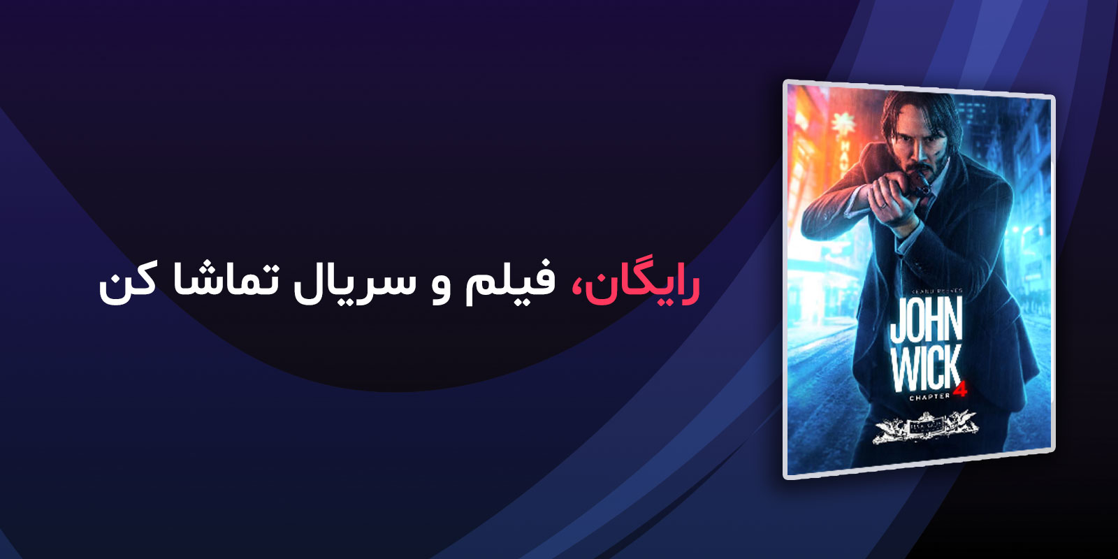 فیلمانت - مشاهده آنلاین فیلم و سریال - فیلمهای روز دنیا زیرنویس و دوبله